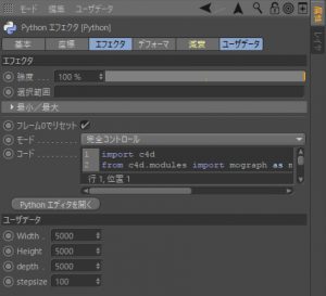 C4D.Python: CineversityのPythonエフェクタを再現 | Creative Market